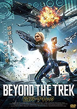 ビヨンド・ザ・トレック [DVD]【メーカー名】トランスワールドアソシエイツ【メーカー型番】【ブランド名】【商品説明】ビヨンド・ザ・トレック [DVD]当店では初期不良に限り、商品到着から7日間は返品を 受付けております。品切れの場合は2週...
