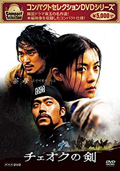 コンパクトセレクション チェオクの剣 [DVD]【メーカー名】NHKエンタープライズ【メーカー型番】【ブランド名】Nhk エンタープライズ【商品説明】コンパクトセレクション チェオクの剣 [DVD]当店では初期不良に限り、商品到着から7日間...