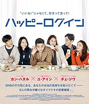 ハッピーログイン [Blu-ray]【メーカー名】ポニーキャニオン【メーカー型番】【ブランド名】ポニーキャニオン【商品説明】ハッピーログイン [Blu-ray]当店では初期不良に限り、商品到着から7日間は返品を 受付けております。品切れの場...