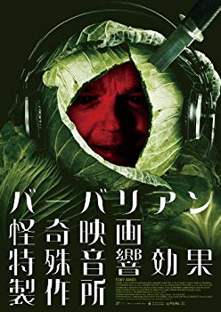 バーバリアン怪奇映画特殊音響効果製作所 Blu-ray【メーカー名】松竹【メーカー型番】【ブランド名】【商品説明】バーバリアン怪奇映画特殊音響効果製作所 Blu-ray当店では初期不良に限り、商品到着から7日間は返品を 受付けております。品...