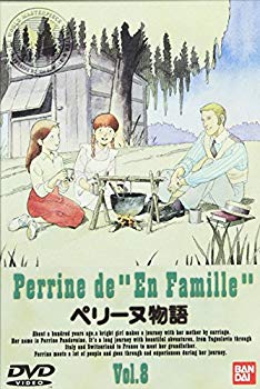 ペリーヌ物語(8) [DVD]【メーカー名】バンダイビジュアル【メーカー型番】【ブランド名】バンダイビジュアル【商品説明】ペリーヌ物語(8) [DVD]当店では初期不良に限り、商品到着から7日間は返品を 受付けております。品切れの場合は2週...
