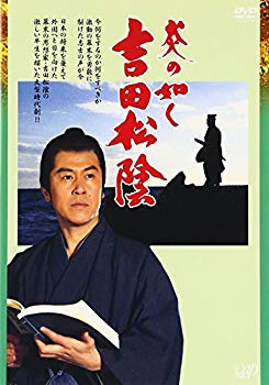炎の如く 吉田松陰 [DVD]【メーカー名】バップ【メーカー型番】【ブランド名】【商品説明】炎の如く 吉田松陰 [DVD]当店では初期不良に限り、商品到着から7日間は返品を 受付けております。品切れの場合は2週間程度でお届け致します。ご注文...