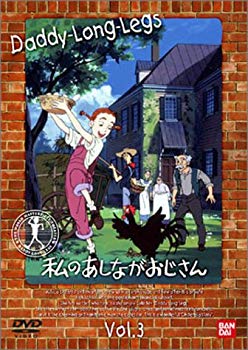 私のあしながおじさん(3) [DVD]【メーカー名】バンダイビジュアル【メーカー型番】【ブランド名】バンダイビジュアル【商品説明】私のあしながおじさん(3) [DVD]当店では初期不良に限り、商品到着から7日間は返品を 受付けております。品...