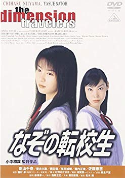 なぞの転校生 [DVD]【メーカー名】バンダイビジュアル【メーカー型番】【ブランド名】バンダイビジュアル【商品説明】なぞの転校生 [DVD]当店では初期不良に限り、商品到着から7日間は返品を 受付けております。品切れの場合は2週間程度でお届...