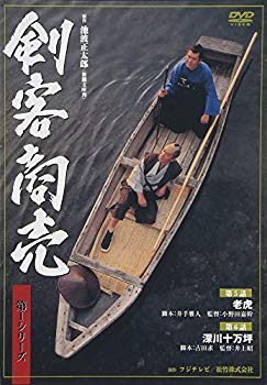 剣客商売 第1シリーズ《第5・6話収録》 [DVD]【メーカー名】松竹ホームビデオ【メーカー型番】【ブランド名】松竹ホームビデオ【商品説明】剣客商売 第1シリーズ《第5・6話収録》 [DVD]当店では初期不良に限り、商品到着から7日間は返品...