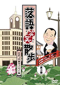 落語笑笑散歩~江戸っ子楽々ごらく旅 [DVD]【メーカー名】Sony Music Direct【メーカー型番】【ブランド名】Smd【商品説明】落語笑笑散歩~江戸っ子楽々ごらく旅 [DVD]当店では初期不良に限り、商品到着から7日間は返品を ...