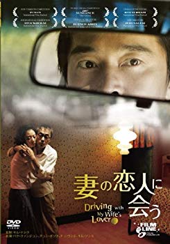 【状態　非常に良い】妻の恋人に会う [DVD]【メーカー名】デジワークス【メーカー型番】【ブランド名】【商品説明】妻の恋人に会う [DVD]当店では初期不良に限り、商品到着から7日間は返品を 受付けております。品切れの場合は2週間程度でお届...