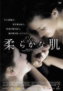 柔らかな肌 [DVD]【メーカー名】オンリー・ハーツ【メーカー型番】【ブランド名】オンリー ハーツ【商品説明】柔らかな肌 [DVD]当店では初期不良に限り、商品到着から7日間は返品を 受付けております。品切れの場合は2週間程度でお届け致しま...
