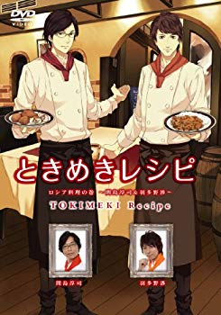 ときめきレシピ ロシア料理の巻 ~間島淳司&羽多野渉~ [DVD]【メーカー名】ポニーキャニオン【メーカー型番】【ブランド名】ポニーキャニオン【商品説明】ときめきレシピ ロシア料理の巻 ~間島淳司&羽多野渉~ [DVD]当店では初期不良に限...