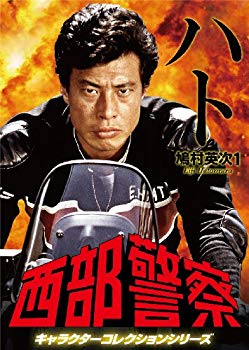 西部警察 キャラクターコレクション ハト(1) 鳩村英次 (舘ひろし) [DVD]【メーカー名】ポニーキャニオン【メーカー型番】【ブランド名】ポニーキャニオン【商品説明】西部警察 キャラクターコレクション ハト(1) 鳩村英次 (舘ひろし)...