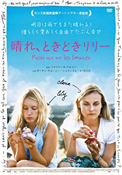 晴れ、ときどきリリー [DVD]【メーカー名】オンリー・ハーツ【メーカー型番】【ブランド名】オンリー ハーツ【商品説明】晴れ、ときどきリリー [DVD]当店では初期不良に限り、商品到着から7日間は返品を 受付けております。品切れの場合は2週...