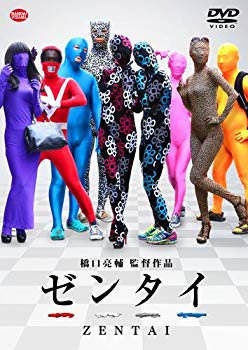 ゼンタイ [DVD]【メーカー名】バンダイビジュアル【メーカー型番】【ブランド名】バンダイビジュアル【商品説明】ゼンタイ [DVD]当店では初期不良に限り、商品到着から7日間は返品を 受付けております。品切れの場合は2週間程度でお届け致しま...