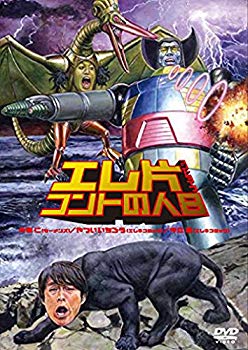 エレ片コントライブ ~コントの人8~ [DVD]【メーカー名】ポニーキャニオン【メーカー型番】【ブランド名】ポニーキャニオン【商品説明】エレ片コントライブ ~コントの人8~ [DVD]当店では初期不良に限り、商品到着から7日間は返品を 受付...