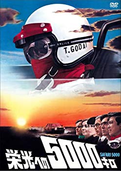 栄光への5000キロ [通常版] [DVD]【メーカー名】ポニーキャニオン【メーカー型番】【ブランド名】ポニーキャニオン【商品説明】栄光への5000キロ [通常版] [DVD]当店では初期不良に限り、商品到着から7日間は返品を 受付けており...