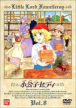 小公子セディ(8) [DVD]【メーカー名】バンダイビジュアル【メーカー型番】【ブランド名】【商品説明】小公子セディ(8) [DVD]当店では初期不良に限り、商品到着から7日間は返品を 受付けております。品切れの場合は2週間程度でお届け致し...