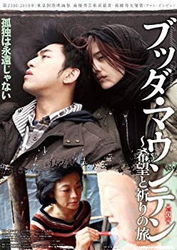 ブッダ・マウンテン~希望と祈りの旅 [DVD]【メーカー名】マクザム【メーカー型番】【ブランド名】マクザム【商品説明】ブッダ・マウンテン~希望と祈りの旅 [DVD]当店では初期不良に限り、商品到着から7日間は返品を 受付けております。品切れ...