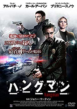 ハングマン [DVD]【メーカー名】TCエンタテインメント【メーカー型番】【ブランド名】【商品説明】ハングマン [DVD]当店では初期不良に限り、商品到着から7日間は返品を 受付けております。品切れの場合は2週間程度でお届け致します。ご注文...