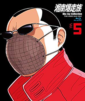 湘南爆走族 Blu-rayコレクション VOL.5 [Blu-ray]【メーカー名】TOEI COMPANY,LTD.(TOE)(D)【メーカー型番】【ブランド名】東映ビデオ【商品説明】湘南爆走族 Blu-rayコレクション VOL.5 [...