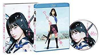 セーラー服と機関銃 -卒業-(初回生産限定) [Blu-ray]【メーカー名】ソニー・ピクチャーズエンタテインメント【メーカー型番】【ブランド名】【商品説明】セーラー服と機関銃 -卒業-(初回生産限定) [Blu-ray]当店では初期不良に...