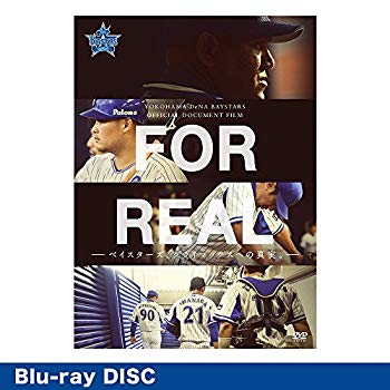 (中古品)FOR REAL-ベイスターズ、クライマックスへの真実。-Blu-ray DISC(初回限定盤)【メーカー名】株式会社横浜DeNAベイスターズ【メーカー型番】【ブランド名】【商品説明】FOR REAL-ベイスターズ、クライマックス...