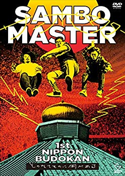 1st日本武道館 ~そのたてものに用がある~(DVD)【メーカー名】ビクターエンタテインメント【メーカー型番】【ブランド名】【商品説明】1st日本武道館 ~そのたてものに用がある~(DVD)当店では初期不良に限り、商品到着から7日間は返品を...