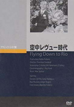 空中レヴュー時代 [DVD]【メーカー名】ジュネス企画【メーカー型番】【ブランド名】ジュネス企画【商品説明】空中レヴュー時代 [DVD]当店では初期不良に限り、商品到着から7日間は返品を 受付けております。品切れの場合は2週間程度でお届け致...