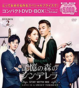 記憶の森のシンデレラ~STAY WITH ME~ コンパクトDVD-BOX2【メーカー名】ポニーキャニオン【メーカー型番】【ブランド名】ポニーキャニオン【商品説明】記憶の森のシンデレラ~STAY WITH ME~ コンパクトDVD-BOX2...