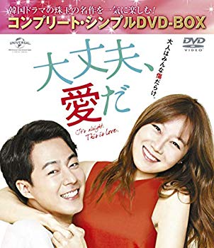 大丈夫、愛だ (コンプリート・シンプルDVD-BOX5,000円シリーズ)(期間限定生産)【メーカー名】NBCユニバーサル・エンターテイメントジャパン【メーカー型番】【ブランド名】Nbcユニバーサル エンターテイメント【商品説明】大丈夫、愛...