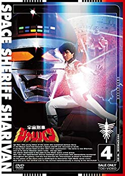 宇宙刑事シャリバン VOL.4 [DVD]【メーカー名】TOEI COMPANY,LTD.(TOE)(D)【メーカー型番】【ブランド名】東映ビデオ【商品説明】宇宙刑事シャリバン VOL.4 [DVD]当店では初期不良に限り、商品到着から7日...