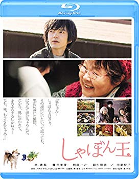 しゃぼん玉 [Blu-ray]【メーカー名】ギャガ【メーカー型番】【ブランド名】【商品説明】しゃぼん玉 [Blu-ray]当店では初期不良に限り、商品到着から7日間は返品を 受付けております。品切れの場合は2週間程度でお届け致します。ご注文...