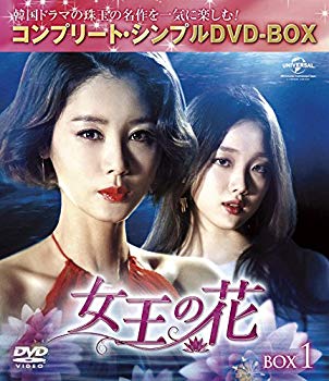女王の花 BOX4 (コンプリート・シンプルDVD-BOX5,000円シリーズ)(期間限定生産)【メーカー名】NBCユニバーサル・エンターテイメントジャパン【メーカー型番】【ブランド名】【商品説明】女王の花 BOX4 (コンプリート・シンプ...