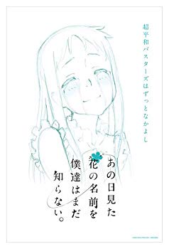 (中古品)あの日見た花の名前を僕達はまだ知らない。 6 【通常版】 [DVD]【メーカー名】アニプレックス【メーカー型番】【ブランド名】アニプレックス【商品説明】あの日見た花の名前を僕達はまだ知らない。 6 【通常版】 [DVD]お届け：受...