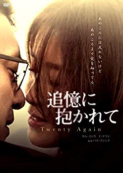 追憶に抱かれて [DVD]【メーカー名】オンリー・ハーツ【メーカー型番】【ブランド名】【商品説明】追憶に抱かれて [DVD]当店では初期不良に限り、商品到着から7日間は返品を 受付けております。品切れの場合は2週間程度でお届け致します。ご注...