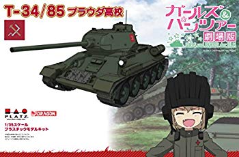 【状態　非常に良い】(中古品)GP-30 ガールズ&パンツァー 劇場版 1/35 T-34/85 プラウダ高校【メーカー名】プラッツ【メーカー型番】GP-30【ブランド名】プラッツ【商品説明】GP-30 ガールズ&パンツァー 劇場版 1/3...
