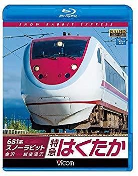 (中古品)681系スノーラビット 特急はくたか 金沢~越後湯沢 【Blu-ray Disc】【メーカー名】ビコム株式会社【メーカー型番】【ブランド名】【商品説明】681系スノーラビット 特急はくたか 金沢~越後湯沢 【Blu-ray Dis...