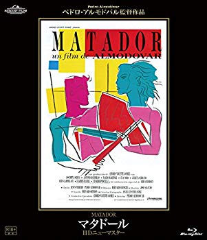 マタドール HDニューマスター [Blu-ray]【メーカー名】松竹【メーカー型番】【ブランド名】【商品説明】マタドール HDニューマスター [Blu-ray]当店では初期不良に限り、商品到着から7日間は返品を 受付けております。品切れの場...