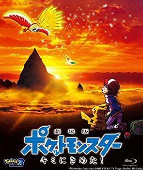 (中古品)劇場版ポケットモンスター キミにきめた! [Blu-ray]【メーカー名】SMD itaku (DVD)【メーカー型番】【ブランド名】【商品説明】劇場版ポケットモンスター キミにきめた! [Blu-ray]お届け：受注後に再メンテ...