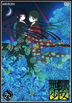 (中古品)地獄少女 三鼎 九 [DVD]【メーカー名】アニプレックス【メーカー型番】【ブランド名】アニプレックス【商品説明】地獄少女 三鼎 九 [DVD]お届け：受注後に再メンテ、梱包します。到着まで3日〜10日程度とお考え下さい。当店では...