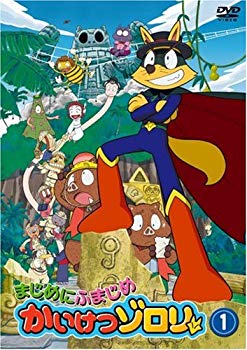 まじめにふまじめ かいけつゾロリ 1 [DVD]【メーカー名】ハピネット・ピクチャーズ【メーカー型番】【ブランド名】【商品説明】まじめにふまじめ かいけつゾロリ 1 [DVD]当店では初期不良に限り、商品到着から7日間は返品を 受付けており...