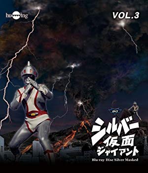 シルバー仮面 Blu-ray Vol.3【メーカー名】ビクターエンタテインメント【メーカー型番】【ブランド名】【商品説明】シルバー仮面 Blu-ray Vol.3当店では初期不良に限り、商品到着から7日間は返品を 受付けております。品切れの...