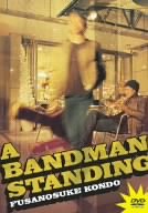 A BANDMAN STANDING [DVD]【メーカー名】B-VISION【メーカー型番】【ブランド名】B Vision【商品説明】A BANDMAN STANDING [DVD]当店では初期不良に限り、商品到着から7日間は返品を 受付...