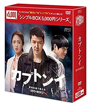 カプトンイ 真実を追う者たち DVD-BOX2〈シンプルBOXシリーズ〉【メーカー名】エスピーオー【メーカー型番】【ブランド名】エスピーオー【商品説明】カプトンイ 真実を追う者たち DVD-BOX2〈シンプルBOXシリーズ〉当店では初期不良...