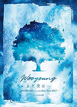 WOOYOUNG(From 2PM)Solo Tour 2017“まだ僕は…in 日本武道館 [DVD]【メーカー名】ERJ(SME)(D)【メーカー型番】【ブランド名】【商品説明】WOOYOUNG(From 2PM)Solo Tour 2...