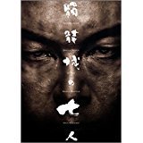 (中古品)髑髏城の七人〜アカドクロ [販路限定]【メーカー名】東宝株式会社【メーカー型番】【ブランド名】【商品説明】髑髏城の七人〜アカドクロ [販路限定]当店では初期不良に限り、商品到着から7日間は返品を 受付けております。品切れの場合は2...