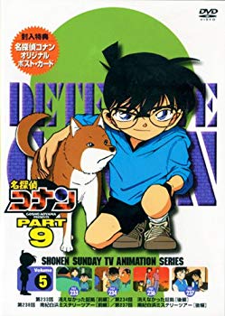 名探偵コナンPART9 Vol.5 [DVD]【メーカー名】B-VISION【メーカー型番】【ブランド名】【商品説明】名探偵コナンPART9 Vol.5 [DVD]当店では初期不良に限り、商品到着から7日間は返品を 受付けております。品切れ...