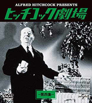 ヒッチコック劇場 第四集 バリューパック [DVD]【メーカー名】ジェネオン・ユニバーサル【メーカー型番】【ブランド名】ジェネオン ユニバーサル エンターテ【商品説明】ヒッチコック劇場 第四集 バリューパック [DVD]当店では初期不良に限...