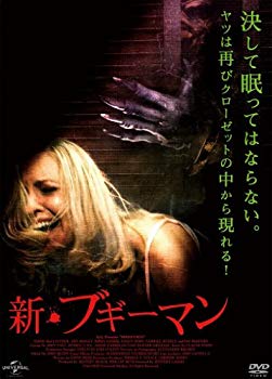新・ブギーマン [DVD]【メーカー名】アメイジングD.C.【メーカー型番】【ブランド名】ミッドシップ【商品説明】新・ブギーマン [DVD]当店では初期不良に限り、商品到着から7日間は返品を 受付けております。品切れの場合は2週間程度でお届...