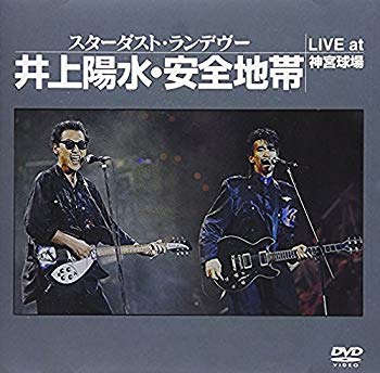 STARDUST RENDEZ-VOUS〜井上陽水・安全地帯 LIVE at 神宮球場〜 [DVD]【メーカー名】キティMME【メーカー型番】【ブランド名】【商品説明】STARDUST RENDEZ-VOUS〜井上陽水・安全地帯 LIVE ...