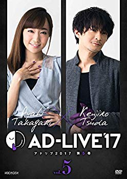 (中古品)「AD-LIVE2017」第5巻(高垣彩陽×津田健次郎)(初回仕様限定版) [DVD]【メーカー名】アニプレックス【メーカー型番】【ブランド名】【商品説明】「AD-LIVE2017」第5巻(高垣彩陽×津田健次郎)(初回仕様限定版)...