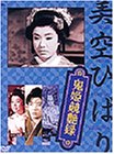 鬼姫競艶録 [DVD]【メーカー名】ブロードウェイ【メーカー型番】【ブランド名】【商品説明】鬼姫競艶録 [DVD]当店では初期不良に限り、商品到着から7日間は返品を 受付けております。品切れの場合は2週間程度でお届け致します。ご注文からお届...